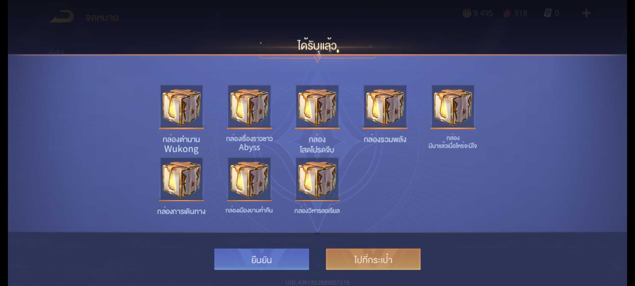 แจกโค้ด ROV 16 รหัสใหม่ เดือดๆ อัพเดทเดือน กันยายน 2568