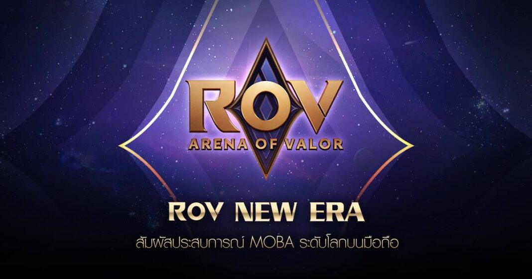 RoV เล่นในคอมได้ไหม? เป็นคำถามคาใจ เล่นไปจะโดนแบนหรือเปล่า?