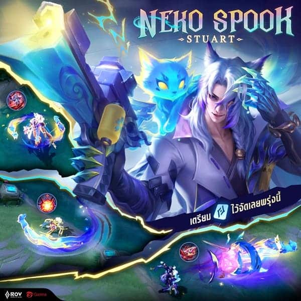 Neko Spook Stuart แมวพร้อมเอฟเฟกต์ ราคา 910 คูปอง สุ่ม 3 ครั้ง